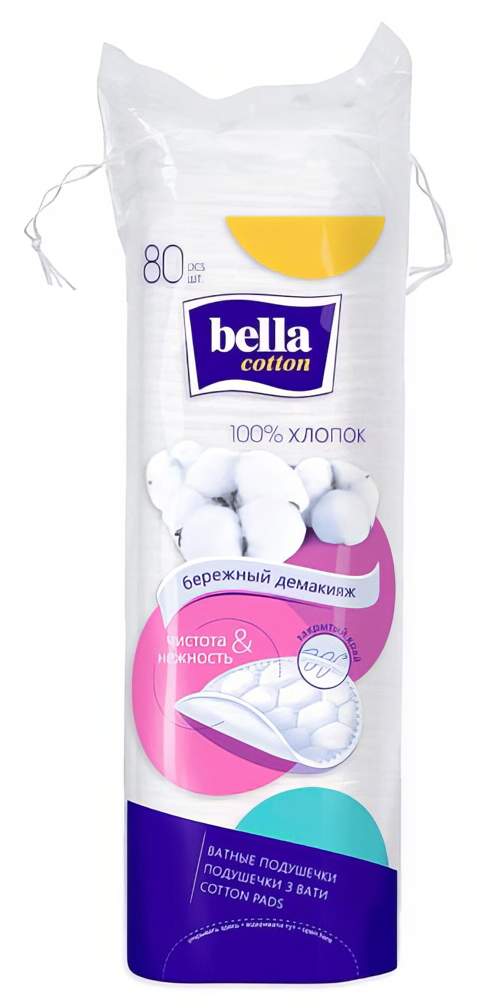 Диски ватные BELLA круглые 80шт