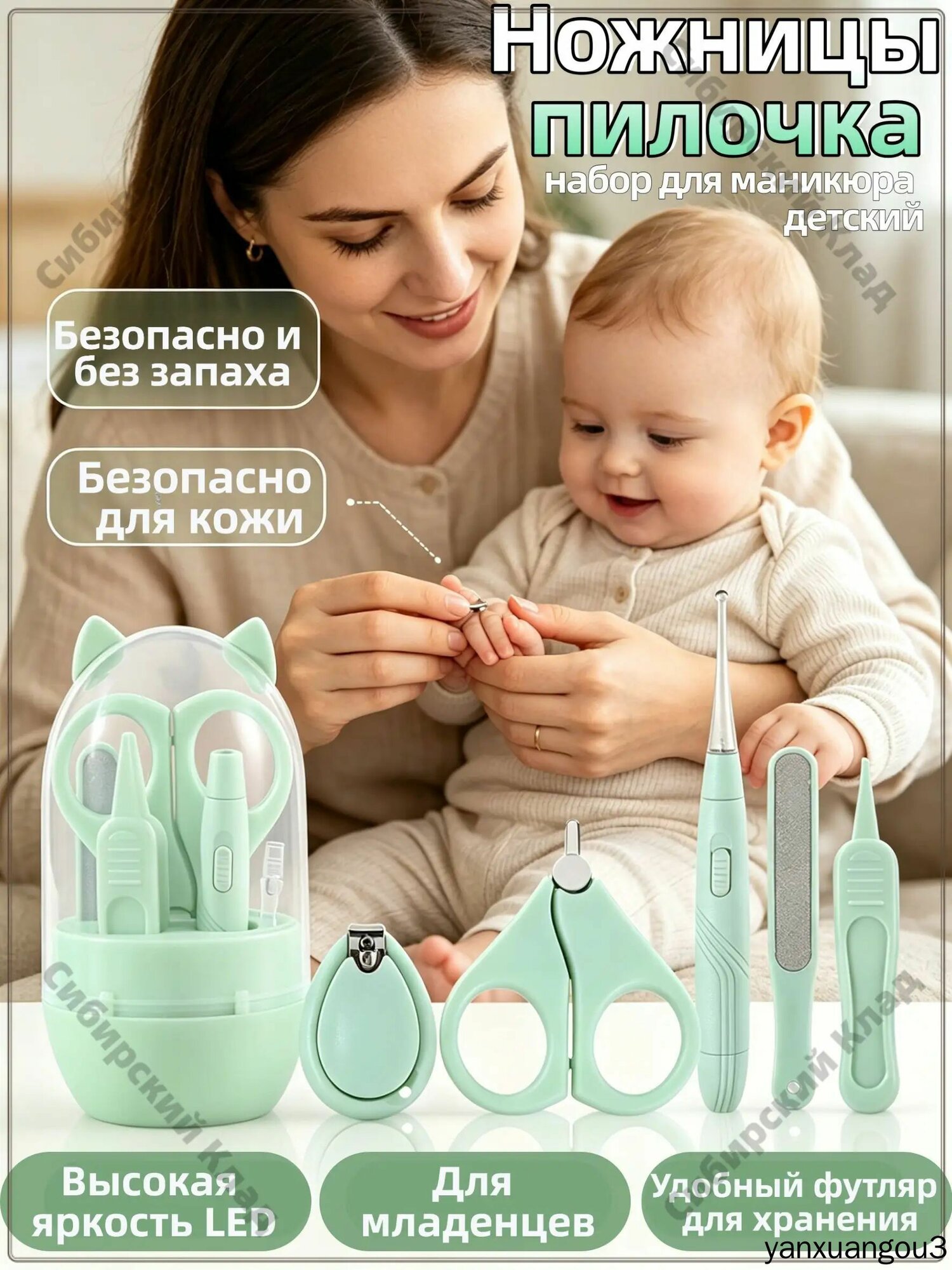 Набор для ухода за новорожденным / набор для маникюра детский. Ножницы, пилочка, пинцет, кусачки для ногтей.