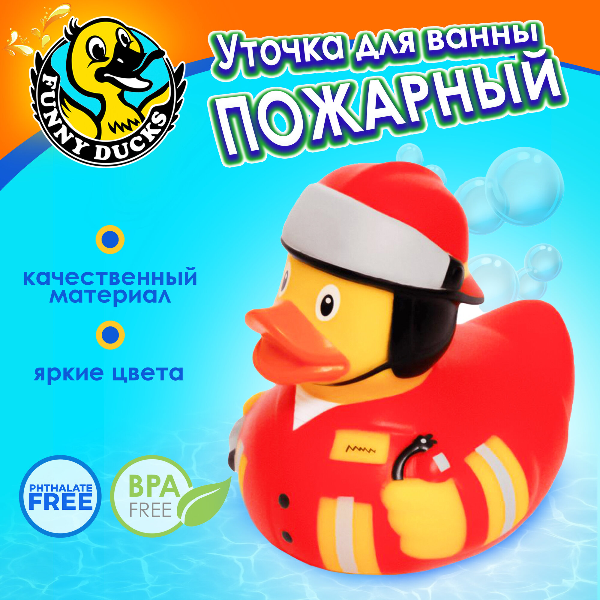 Игрушка Funny ducks Пожарный уточка