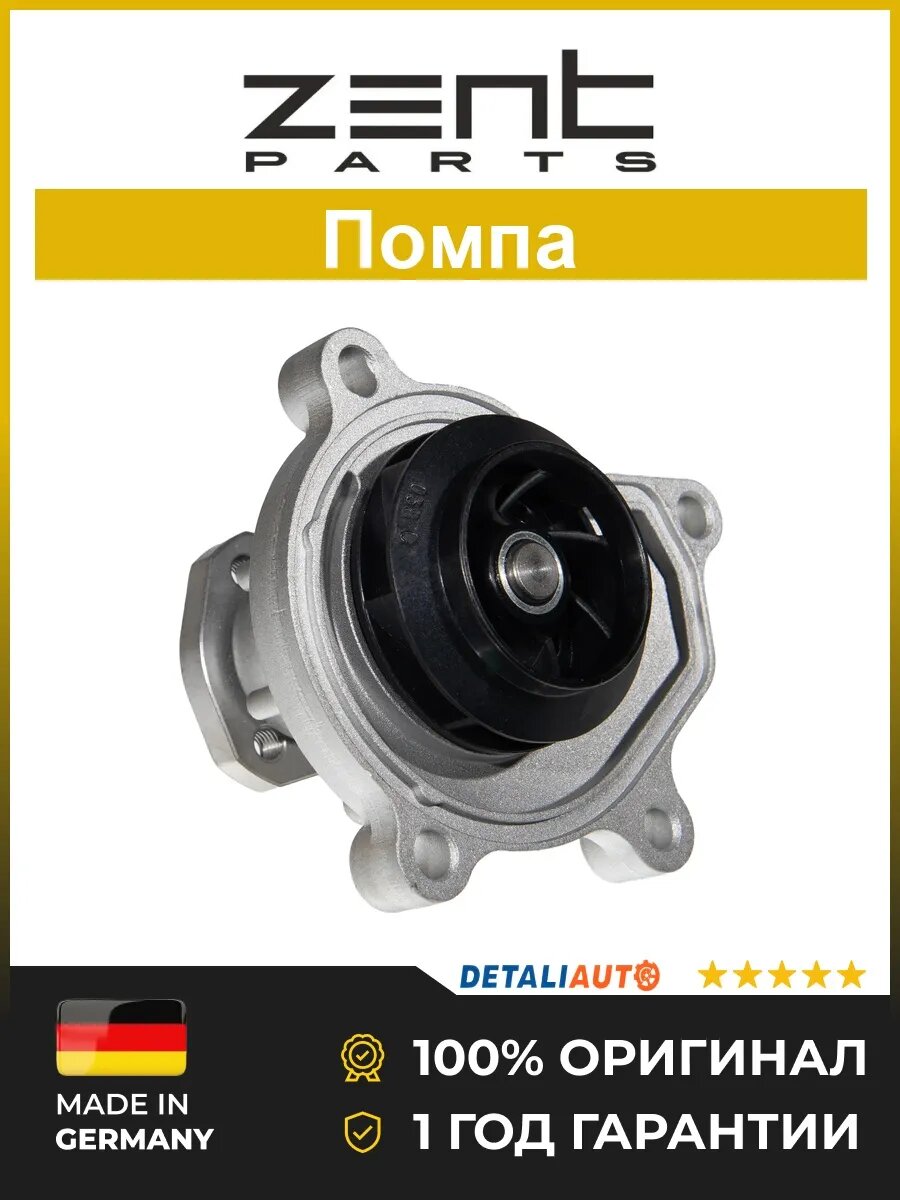Помпа Zentparts Z14600 Фольксваген Поло 1.2 Volkswagen Polo 1.2 2001-2014