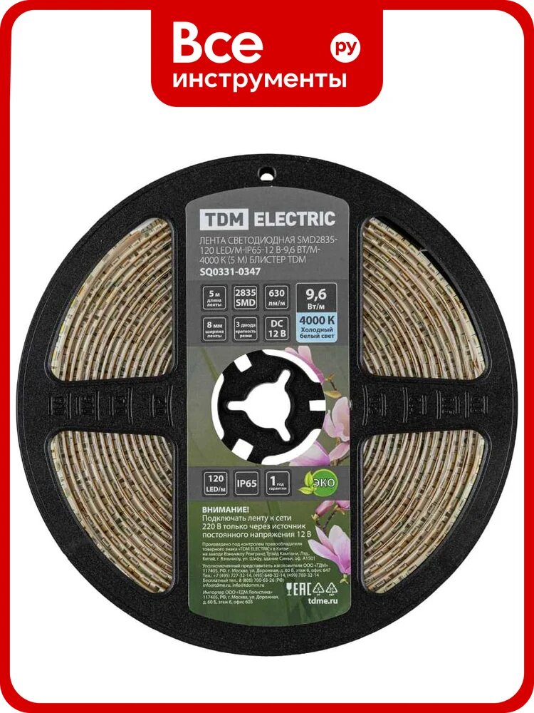 Светодиодная лента TDM ELECTRIC SMD2835-120 LED/м-IP65-12 В-9,6 Вт/м-4000 К (5 м) блистер SQ0331-0347