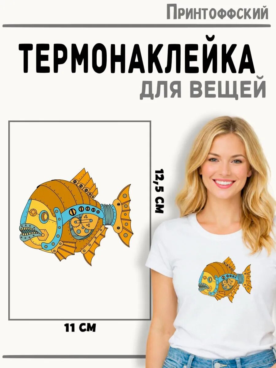 Термонаклейка Рыба — фото 1