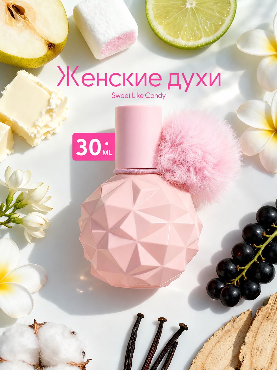 Духи Sweet Like Candy 30мл