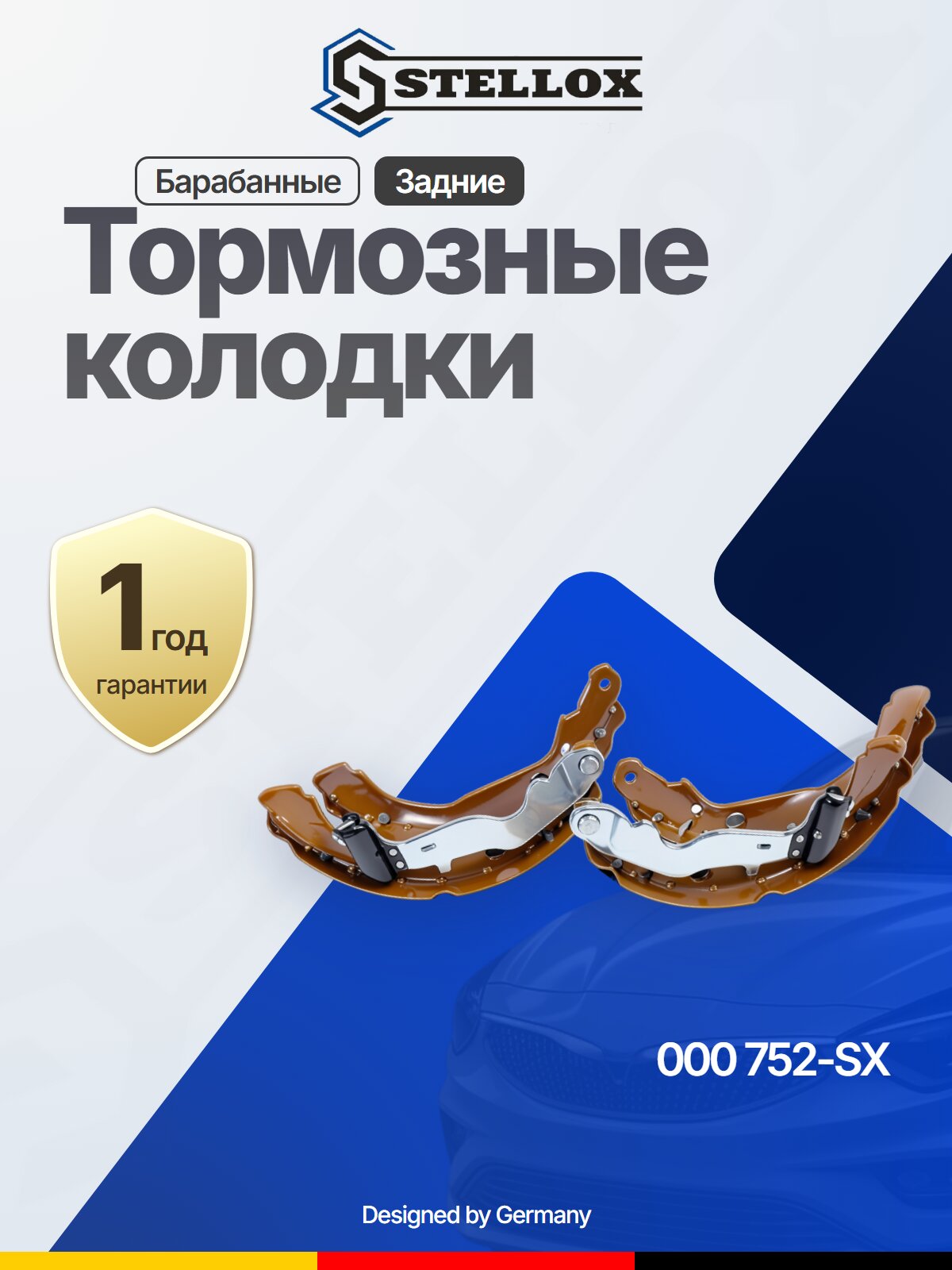 Колодки тормозные барабанные задние STELLOX 000 752-SX