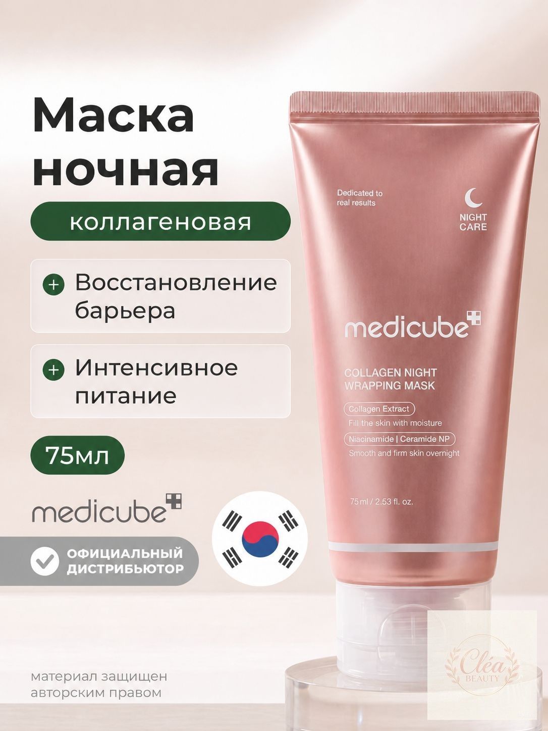 Маска косметическая Противоотечный Для жирной кожи