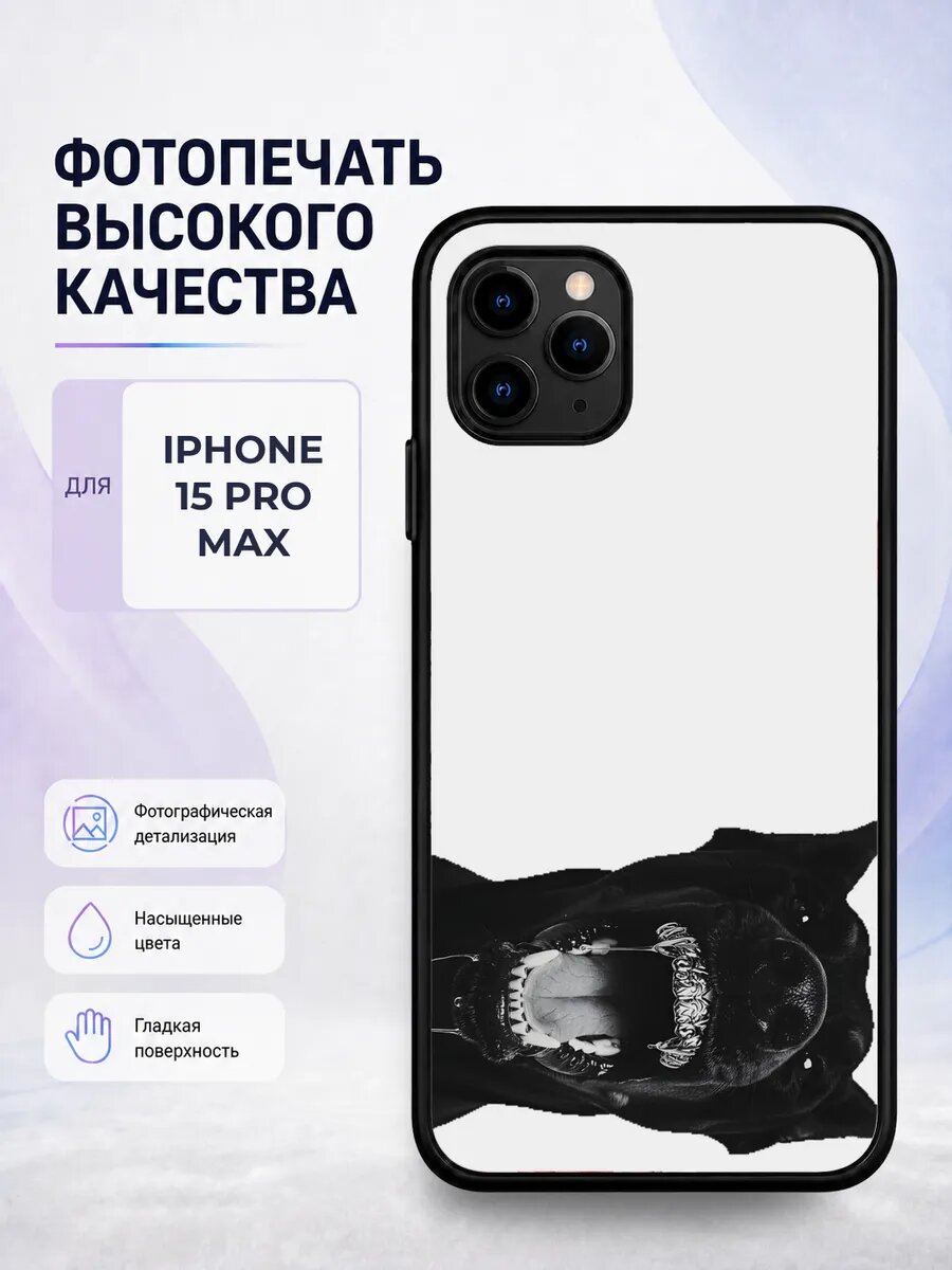 Чехол на iPhone 15 Pro Max стиль Y2K нулевые ретро тренд ярк