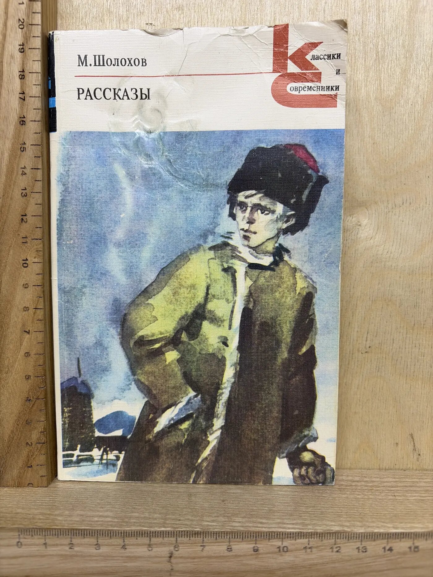 Рассказы