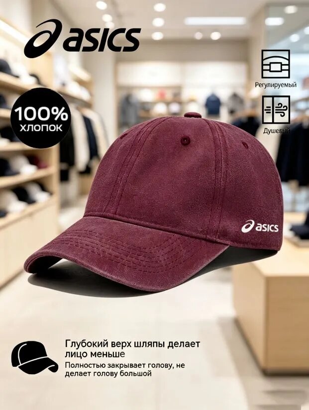 Бейсболка для рыбалки и охоты ASICS ASICS