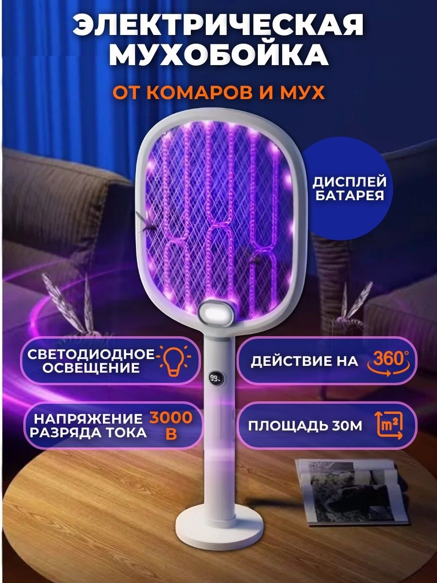 Electro Technology Лампа от насекомых 1 шт.