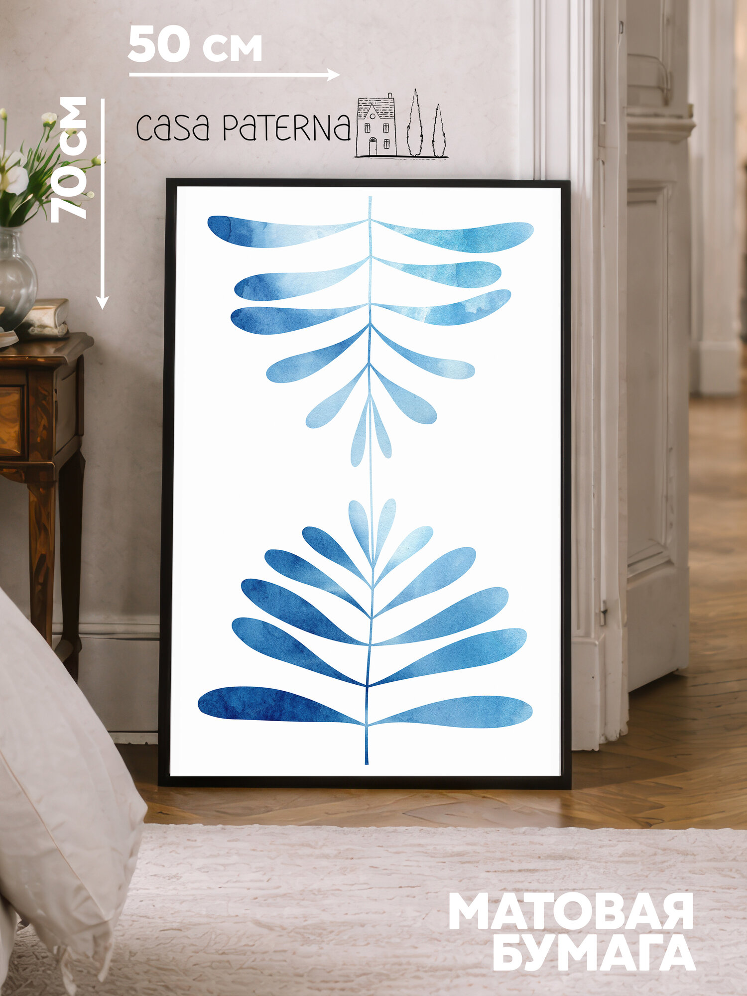 Постер Glacier Blue #4 на стену 50x70 абстракция ботаника, синий минимализм, интерьерный постер, плакат для интерьера - Casa Paterna