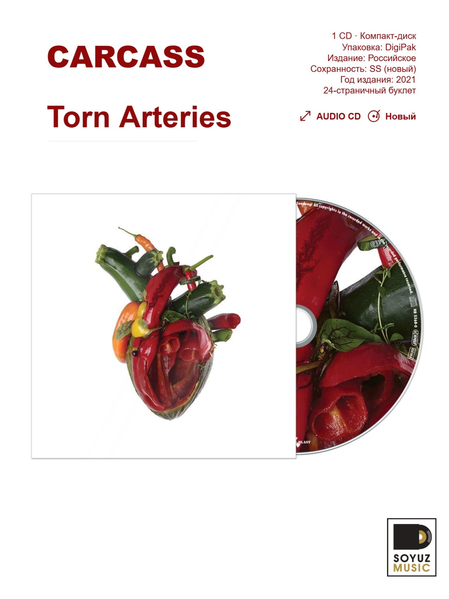 CARCASS. Torn Arteries (CD/Компакт-диск)