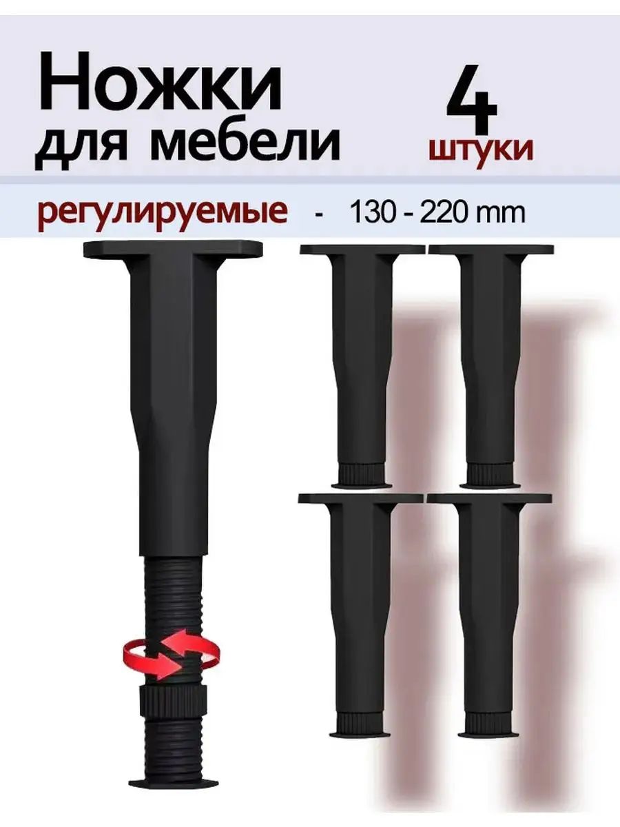 Ножка для мебели ,13см