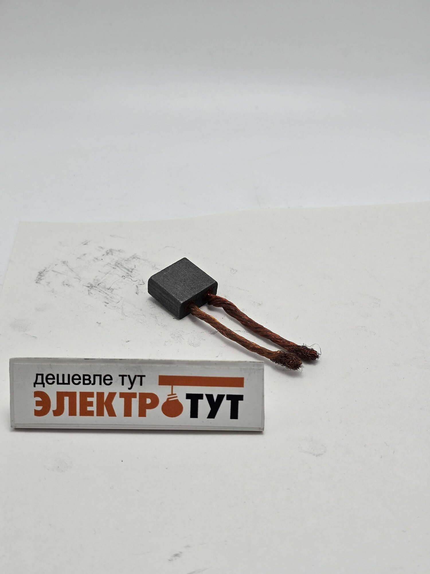 Щетка меднографитовая МГ, Размер 8х20х18, Тип К1-3, Провод ПЩ 2/3,0*55 мм