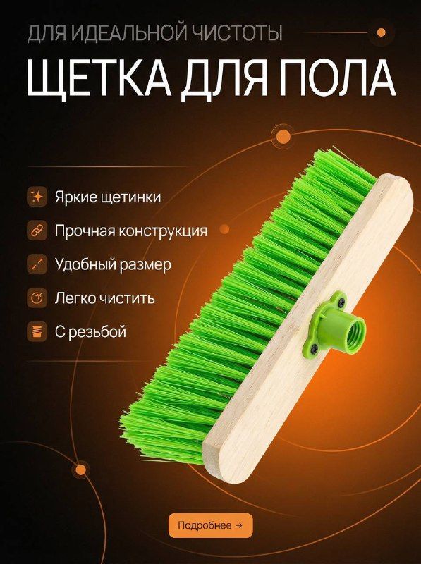 Щетка деревянная для подметания пола, 280 мм, 5 рядов, для ванной, плитки, стекла и автомобиля, для бытовой уборки