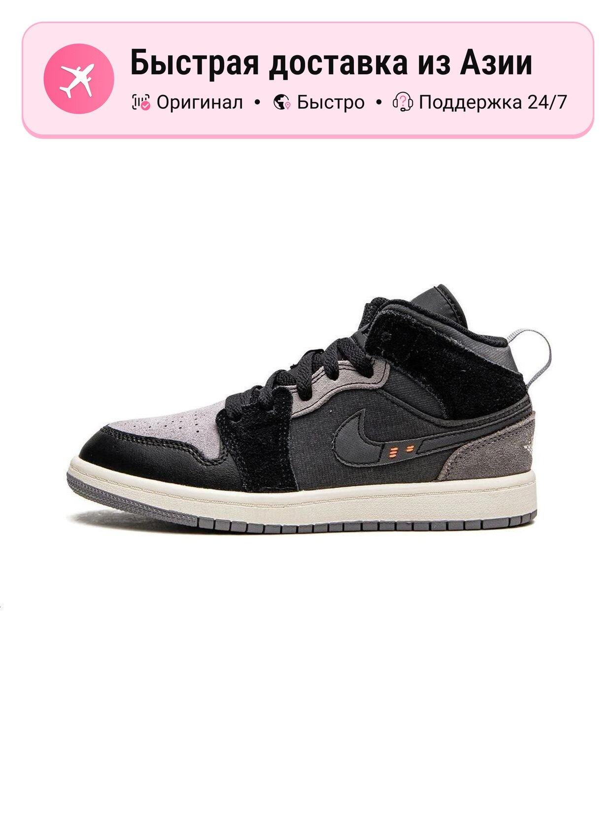 Кроссовки Jordan Jordan 1 Mid SE Craft Inside Out