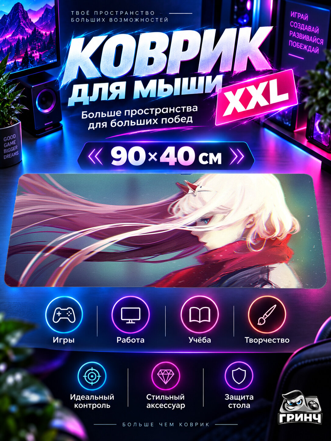 Игровой коврик для мыши 90×40 см — Darling in the Franxx / Милый во Франксе — Зеро Ту / Zero Two — волосы на ветру и