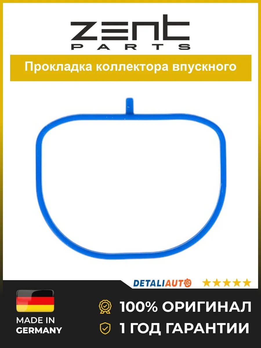 Прокладки коллектора Zentparts Z15559 Мазда 3 00 Mazda 3 00