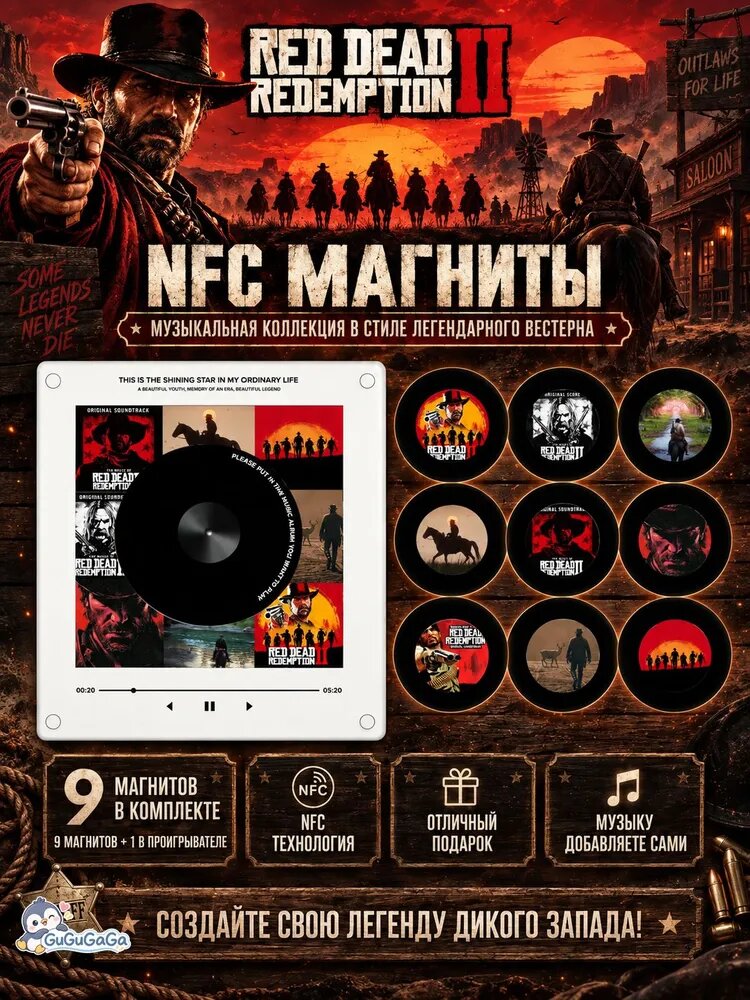 Имитация виниловой пластинки NFC-магнит плеер на холодильник, набор из 9 дисков в стиле вестерн, подарок для фанатов видеоигр
