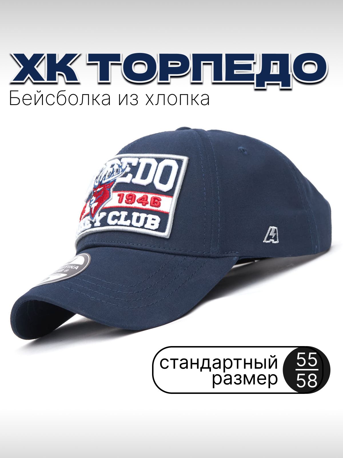 Бейсболка ATRIBUTIKA & CLUB Весна-лето 2025 для мужчин и женщин