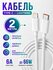 Кабель Type C - Lightning для iPhone 2м белый