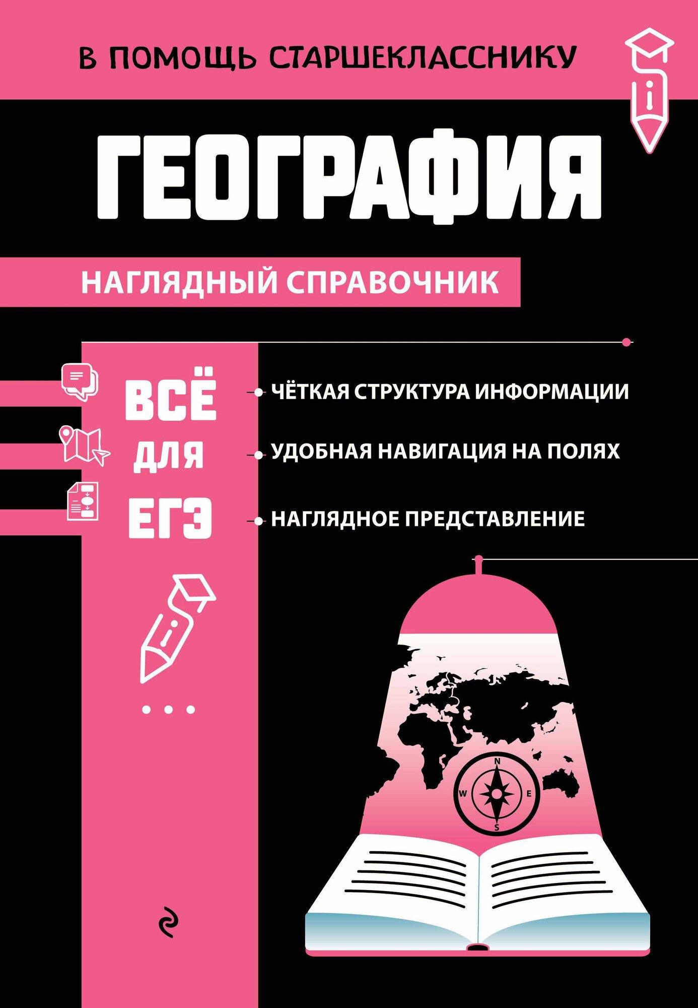 География, 2026, автор Смирнова Л. В.