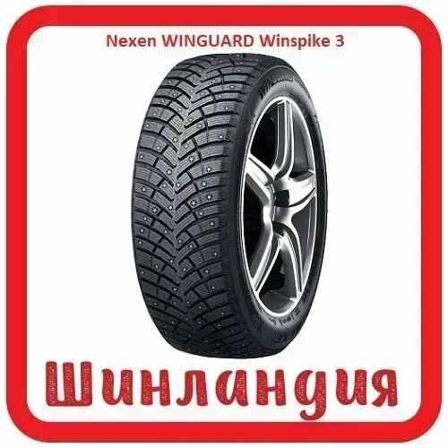 Nexen WINGUARD Winspike 3 225/60 R16 98T
