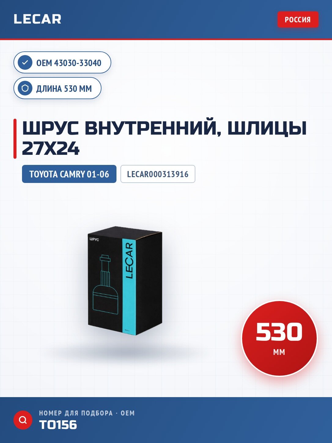 Шрус внутренний Toyota Camry 01-06 T 27x24