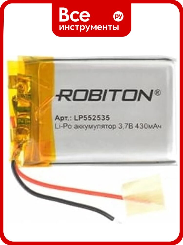 Аккумулятор ROBITON LP552535 3.7В 430мАч 15743