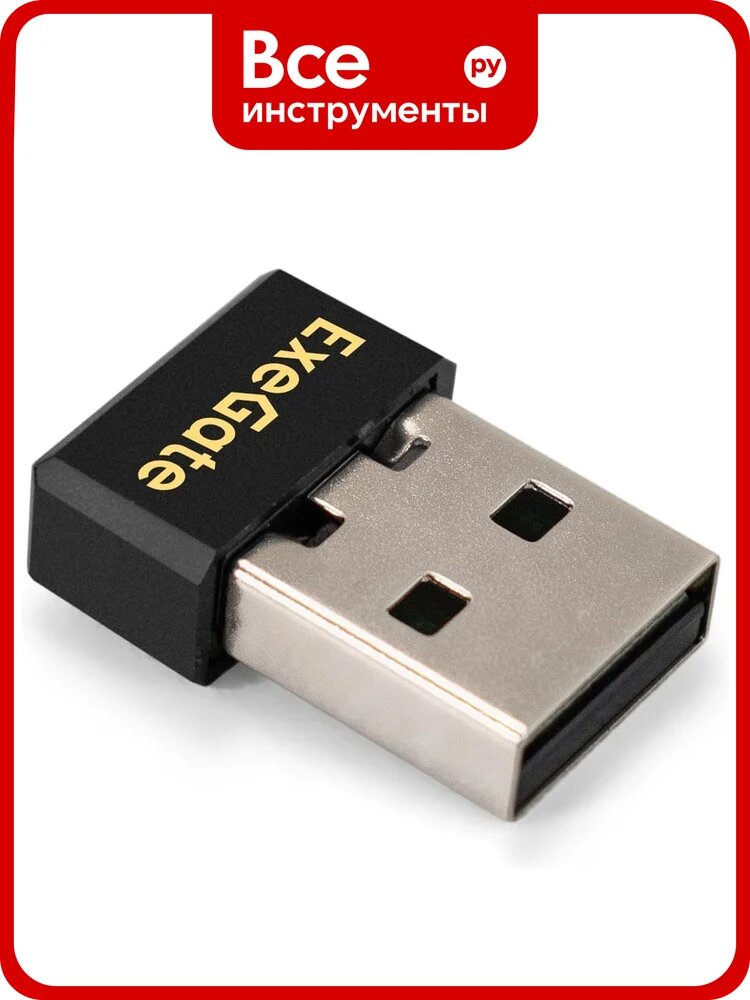 Сетевой адаптер ExeGate Wi-Fi 4 ETL-WN725N-1 Беспроводной USB адаптер, Wi-Fi N b/g/n, чипсет Realtek8188, до 150 Мбит/с на 2,4 ГГц, внутренняя антенна 299650