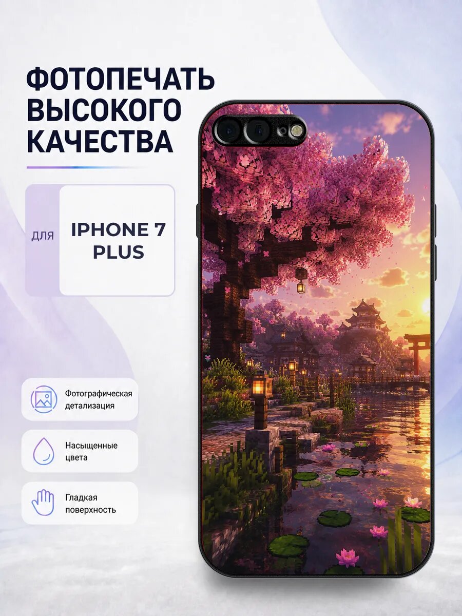 Чехол на iPhone 7/8 Plus сакура цветущая вишня япония цветы