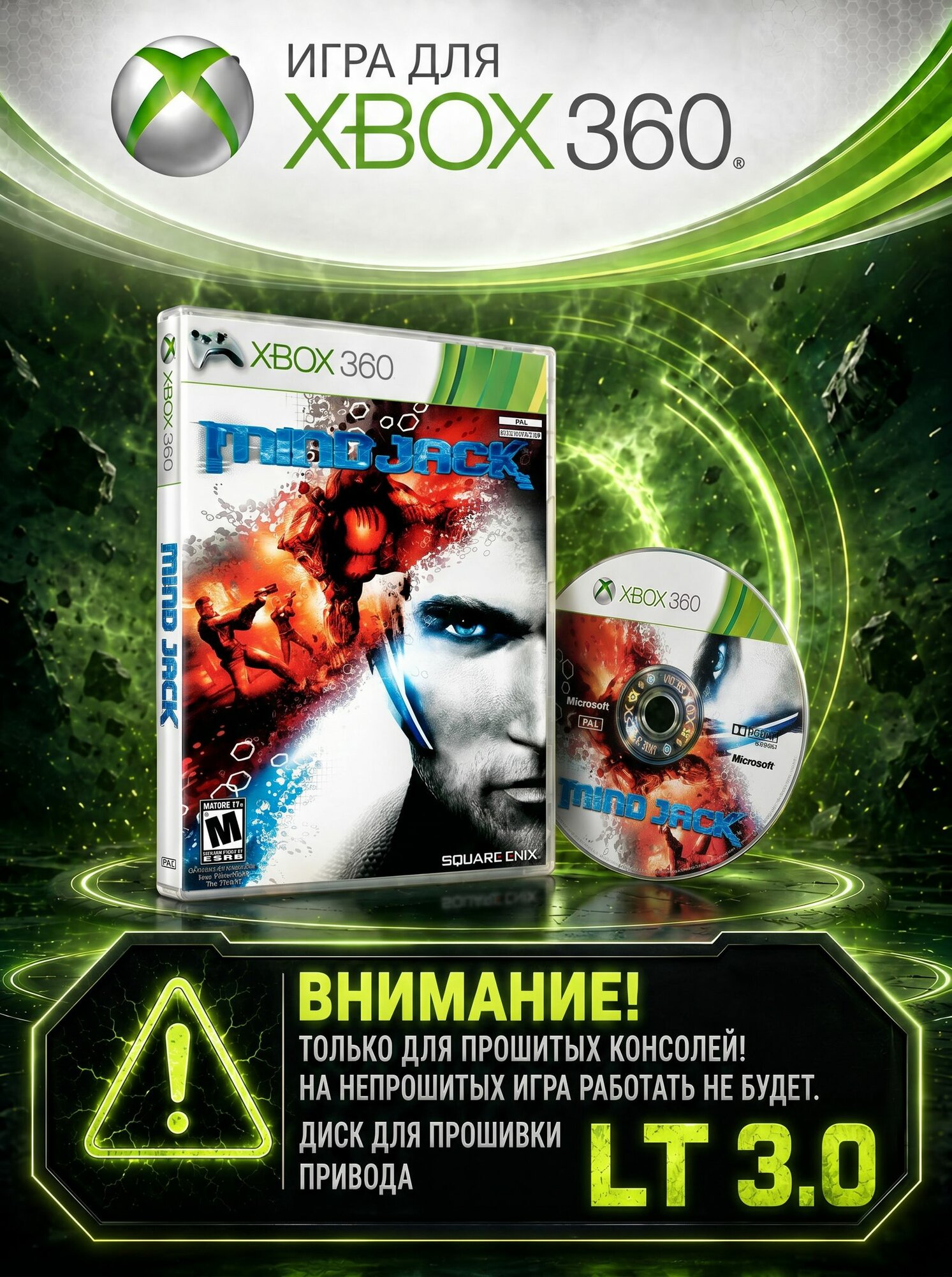 MindJack игра для XBox360
