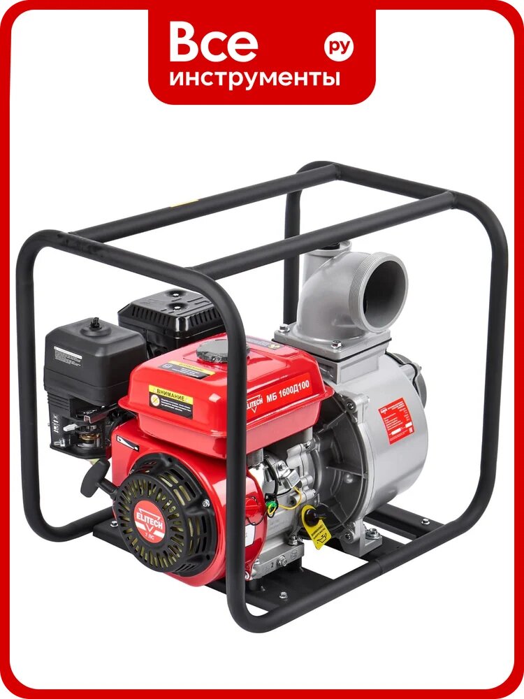 Мотопомпа бензиновая Elitech МБ 1600 Д 100 (E0105.004.00) 205519