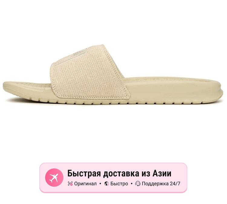 Шлёпанцы NIKE Nike Benassi