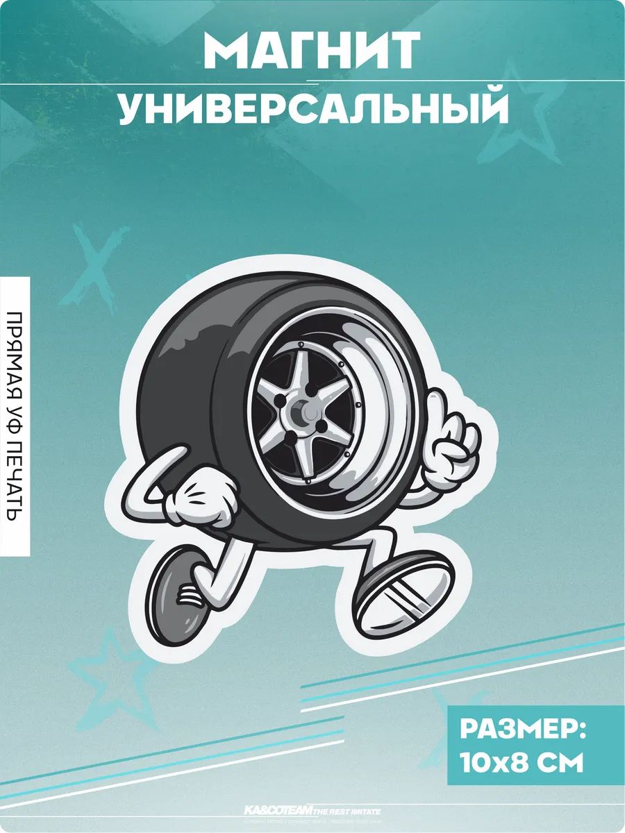 Магнит на холодильник JDM Диски