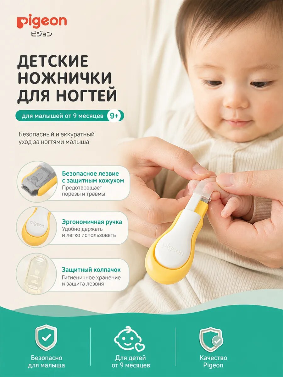 Детские ножницы кусачки