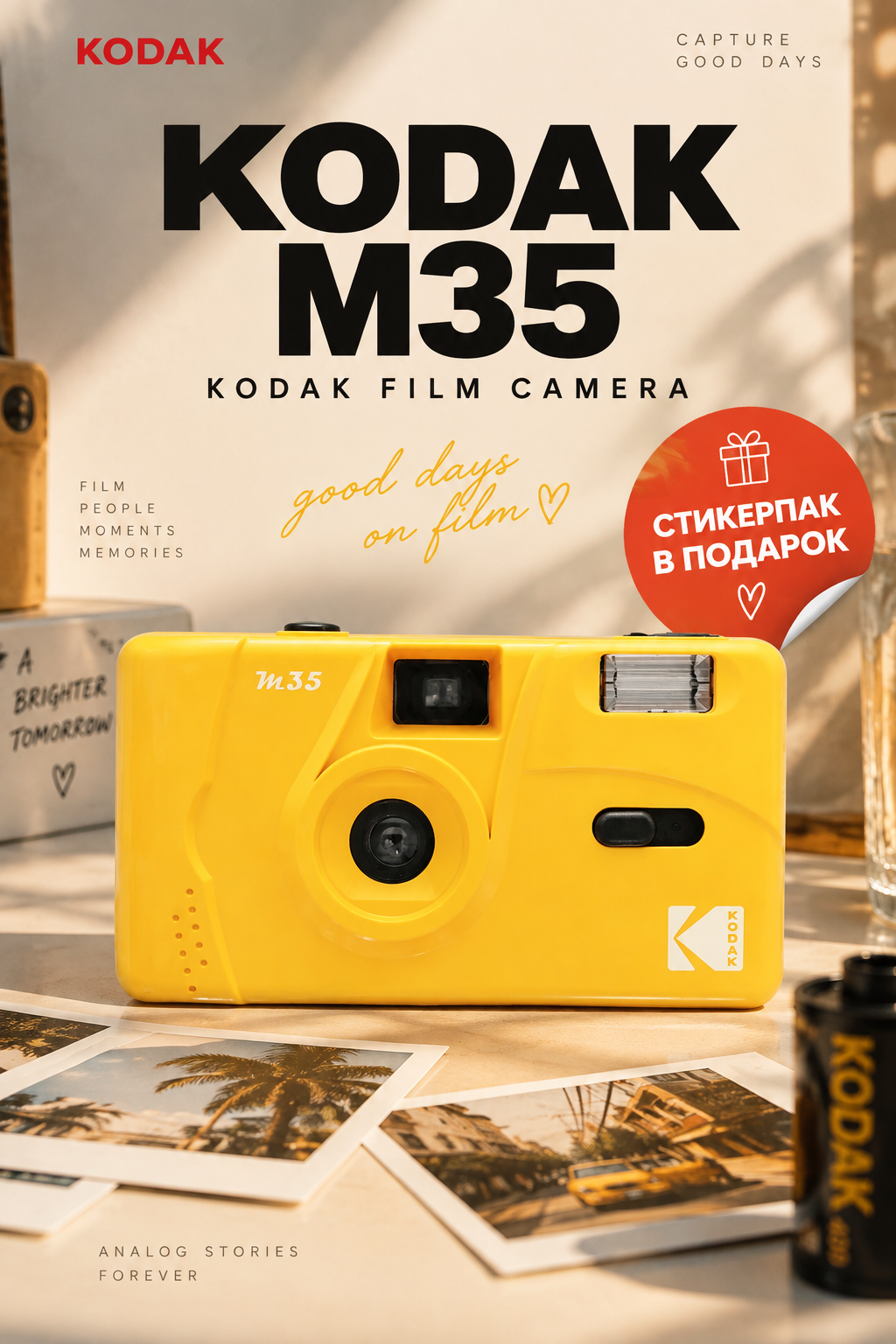 Фотоаппарат Kodak M35 35 мм (тип 135) лимонный