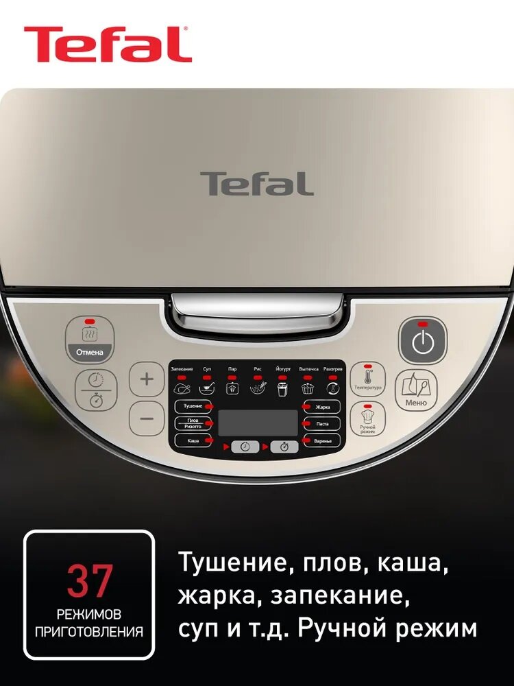 Мультиварка Tefal Essential RK321A32, мощность 750Вт, антипригарная чаша 5л, 15 автоматических программ — фото 1