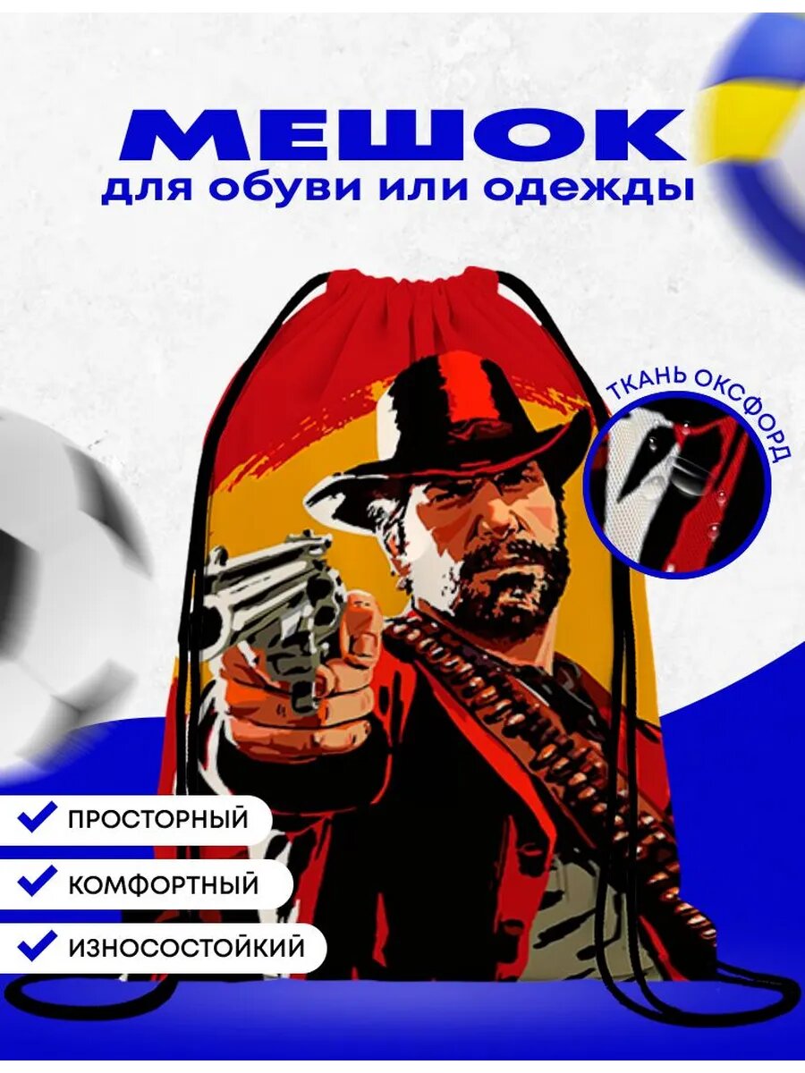 Мешок-сумка для обуви Ред Дед Редемпшен 2