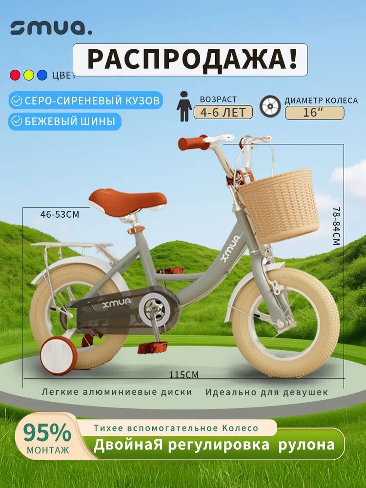 XMUA Велосипед Городской 16 дюймов, стальная рама, для девочек от 4-6 лет
