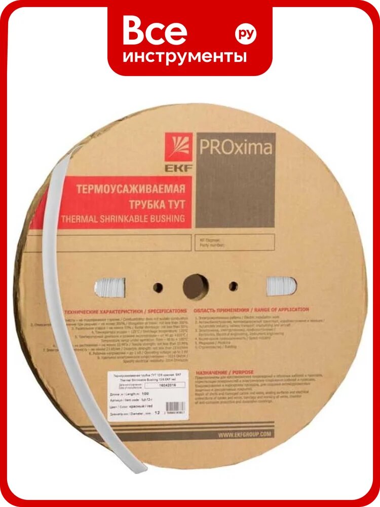Термоусаживаемая трубка EKF ТУТ 40/20 белая 50м tut-40-w 8373739