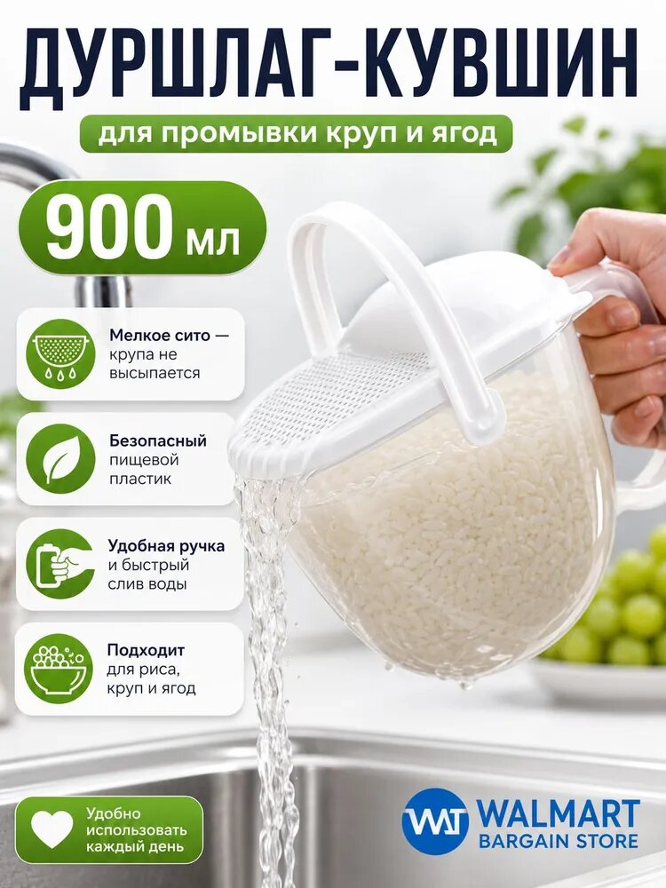 Дуршлаг, диаметр 18 см, 0.9 л, 1 предм.
