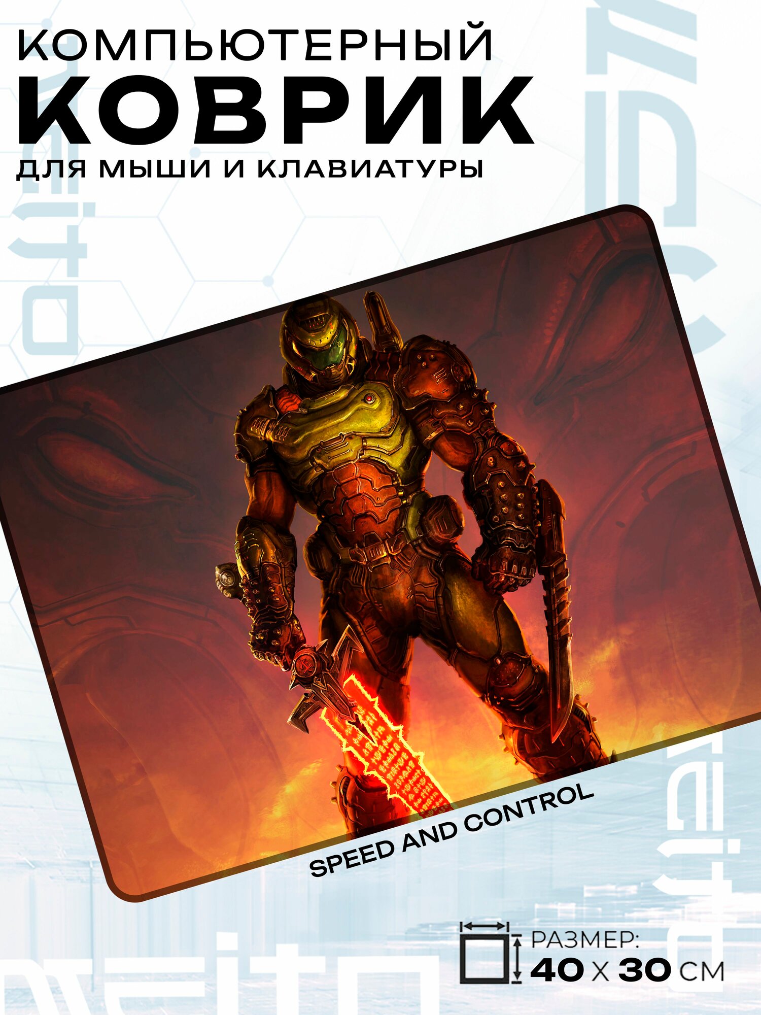 Игровой коврик для мыши жаккард 40x30 см Doom Дум