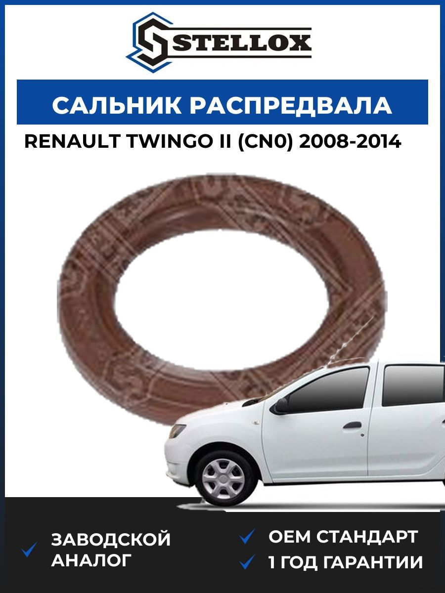 Сальник распредвала передний Stellox 3400017SX Рено Твинго II Renault Twingo II CN0 2008-2014