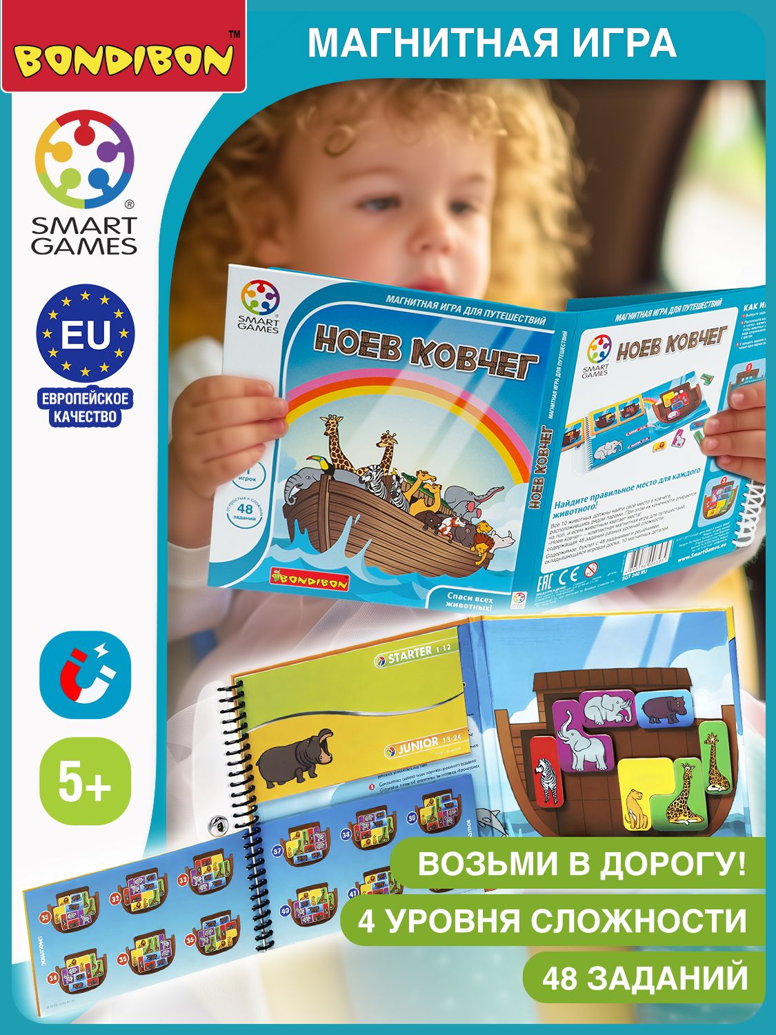 Развивающая магнитная игра для детей Bondibon Ноев ковчег игрушка пазл в дорогу