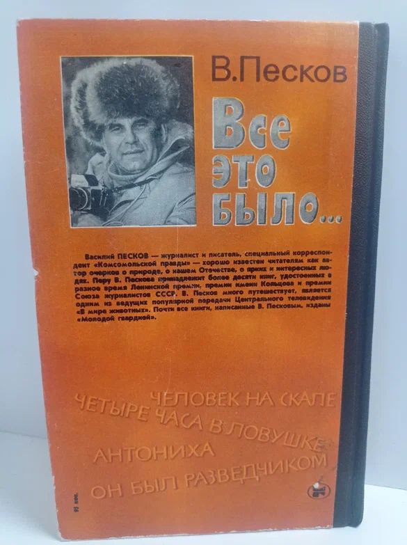 Все это было — фото 1