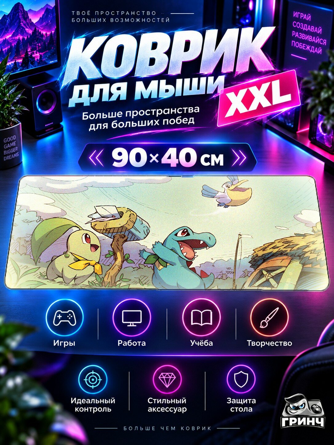 Игровой коврик для мыши 90х40 см — Pokémon / Покемон — Pokemon Mystery Dungeon