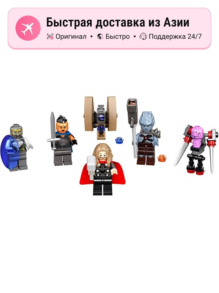 Конструктор LEGO Marvel Финал Тора Бога Грома Набор фигурок 40525, 62 детали