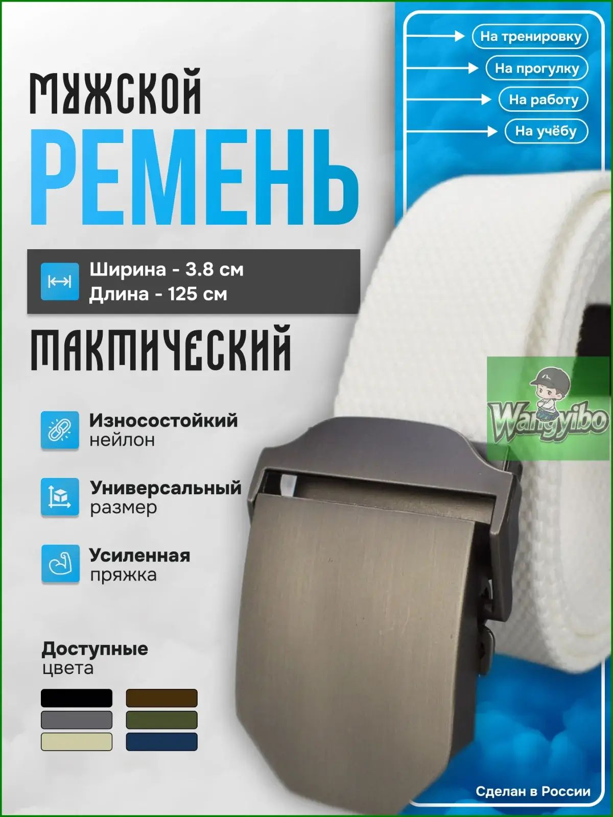 Ремень