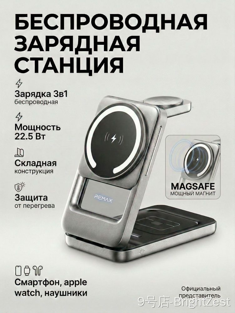 Беспроводная зарядка для iPhone и Android 3 в 1, док станция, быстрая зарядка
