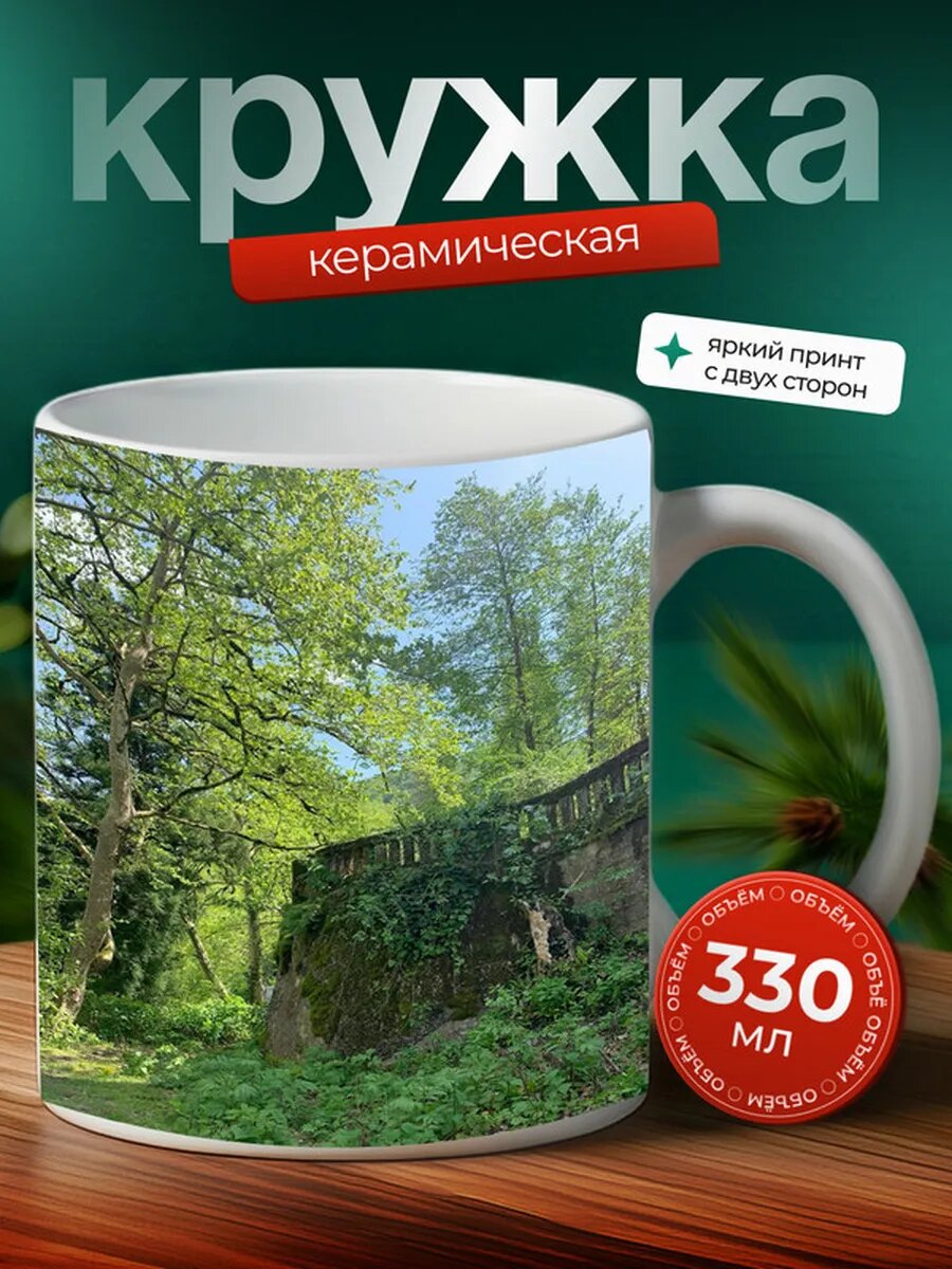 Кружка Провиденс город 7,